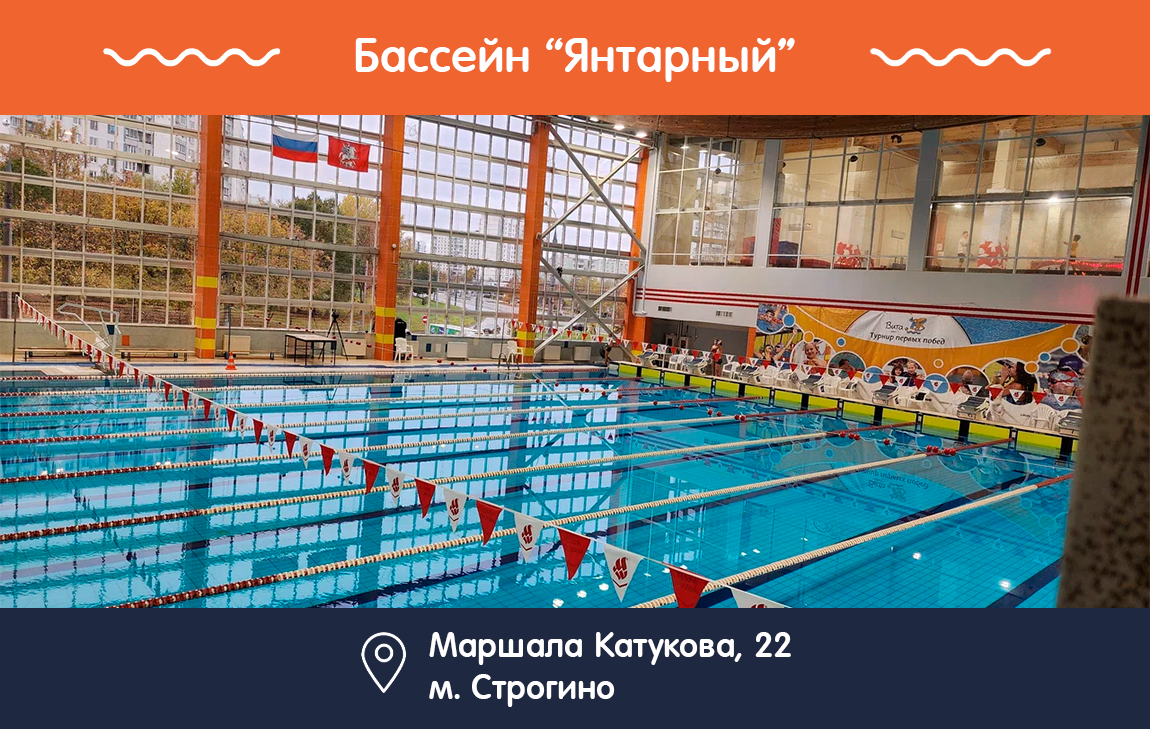 Реабилитационное плавание в Москве
